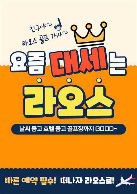 해외골프 라오스 🏆라오스 내맘대로 2색골프 예약문의 강길중이사 010 7615 0114 카톡상담 Midas211 ⛳골프천국레슨투어국내골프해외골프조인