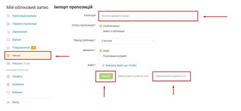 Як імпортувати оголошення за допомогою Csv файлу Допомога Дошка