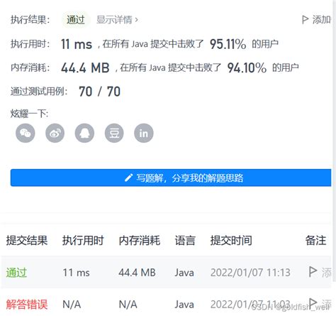 Leetcode 热题 Hot 100java题解之128 最长连续序列（击败了9511的用户）最长连续序列 Java 答案 Csdn博客