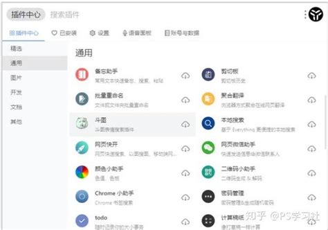utools给你的电脑安装插件工具快速启动与搜索 知乎