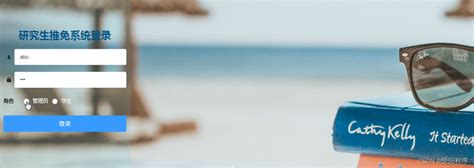 Javaphpnodejspython研究生推免系统【2024年毕设】 Csdn博客