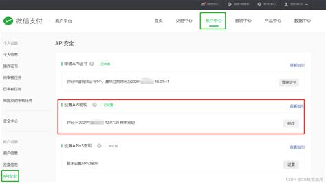 Pc网站微信扫码支付之native支付(模式二) Csdn博客 Pc网站微信扫码支付之native支付(模式二) Csdn博客