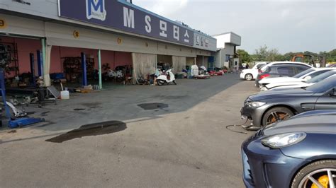 수입차·슈퍼카 사고수리 및 중고부품 문의천안 Ms모터스 방문기 네이버 블로그
