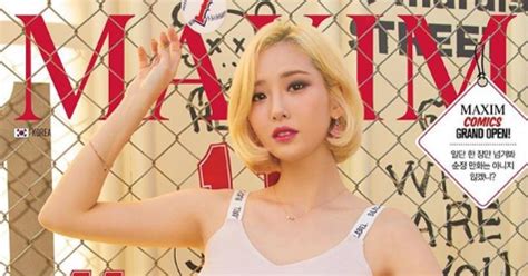 금발미녀 서현숙 남성잡지 맥심 11월 표지 모델 장식