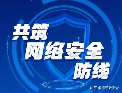 不可不知的网络信息安全隐患 知乎