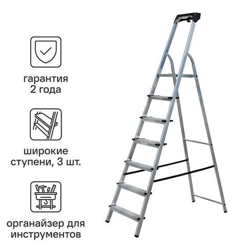 Стремянка алюминиевая Standers 7 ступеней максимальная нагрузка 150 кг