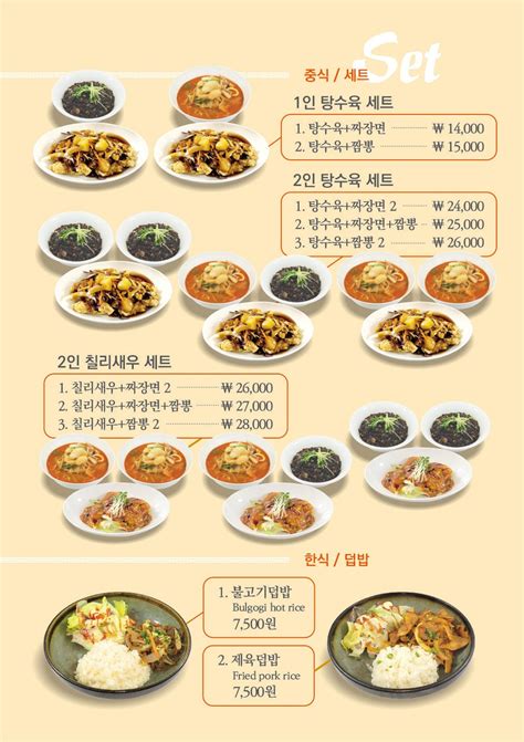 세트 메뉴 미요까미