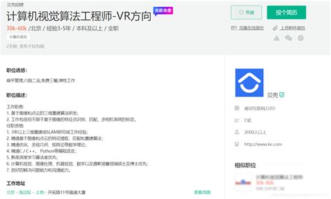 Python 网络爬虫实战：爬取《拉勾网》关于 Vr 方向的 450 家招聘信息python Vr开发招聘 Csdn博客