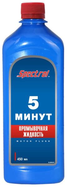 Spectrol Масло промывочное, 0.45 л - купить с доставкой по выгодным ...
