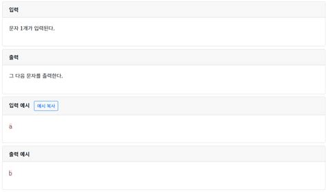Codeup 코드업 기초 100제 6033번 풀이 파이썬python Codeup 코드업 기초 100제 6033번 풀이 파이썬python