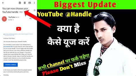You Can Now Choose Your YouTube Handle YouTube Handle Kya Hai New