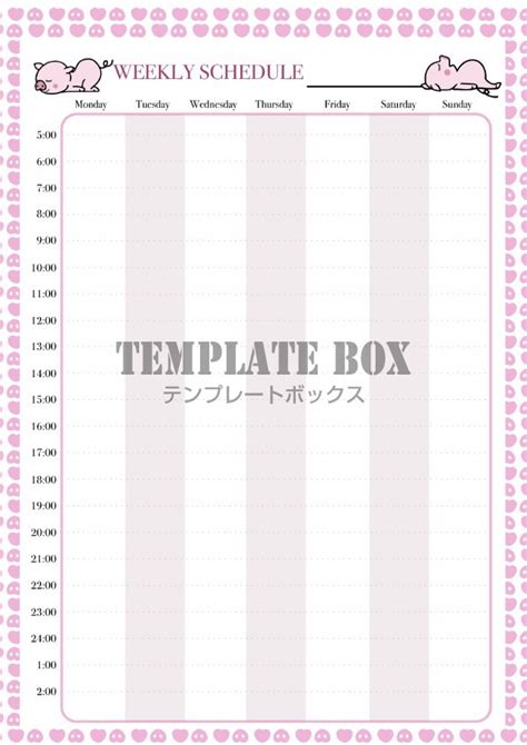 かわいい週間タイムスケジュール表♪ブタさんデザインで子供の勉強・遊びの時間管理におすすめ！ダウンロードして作り方は予定を記入 無料テンプレート｜templatebox