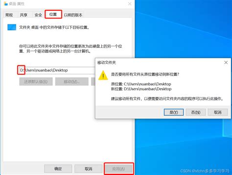 win10 用户目录移到d盘 win10用户文件夹移动到d盘 csdn博客