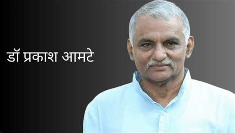 समाज सुधारक बाबा आमटे Baba Amte पंढरीची वारी