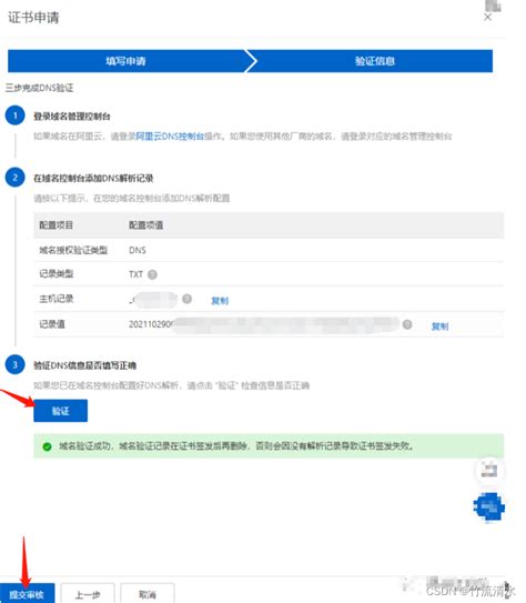 的ssl证书过期处理解决方案（lightd） ssl证书过期 rsa请求无效 csdn博客