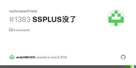 Ssplus没了 · Issue 1383 · Coolsnowwolflede · Github
