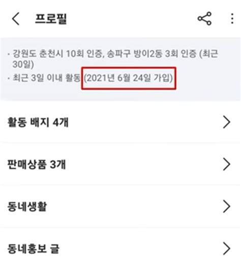 당근마켓 중고 거래 시 사기 거래 안 당하는 팁 중고 거래 시 필수 체크 사항