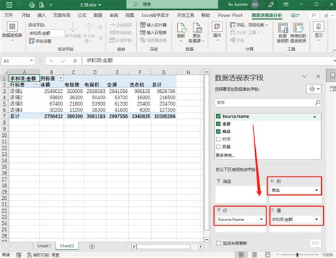 Excel透视表怎么做数据汇总(透视表格数据汇总怎么弄) 天天办公网 Excel透视表怎么做数据汇总(透视表格数据汇总怎么弄) 天天办公网