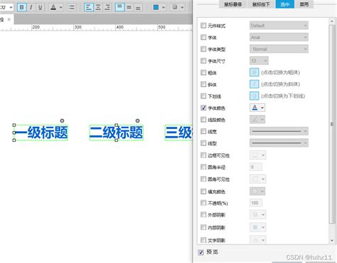 axure中移动的绝对位置 axure9移动到绝对位置 csdn博客