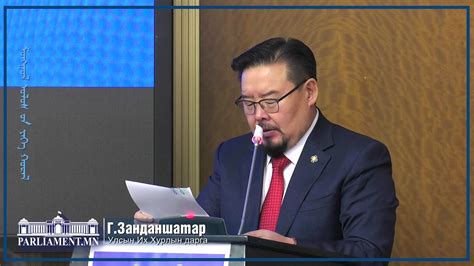 УИХ ын дарга Г Занданшатар Төрийн бүх шатны удирдах ажилтан албан хаагчийн хувьд ёс зүй нь