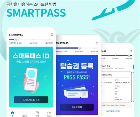 Icn Smartpass安卓下载 韩国仁川机场智能通关icn Smartpass106 官方手机版 东坡下载