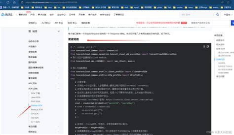 【python】如何通过python来发送短信python 发短信 Csdn博客