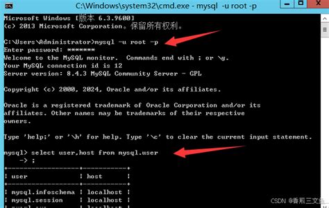 Cmd执行mysql命令