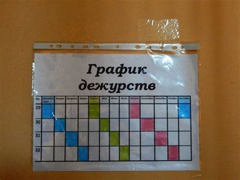 Шаблоны график дежурства в подъезде 19 фото