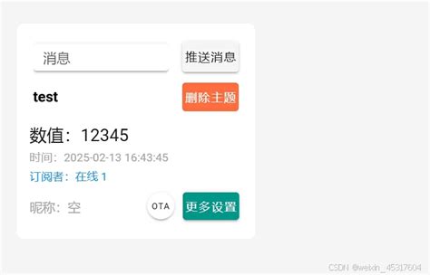 Esp8266 01s串口调试助手 通过at指令mqtt协议连接巴法云 Atmqttsub Csdn博客
