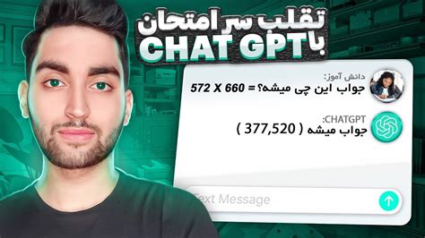 چت جی پی تی و دنیای بدون انسان چت جی پی تی چیه و چکارا میتونه بکنه