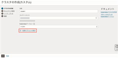 Oracle Container Engine For Kubernetesokeクラスタの仮想ノードを試してみた Oracle