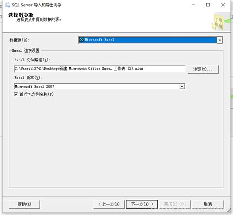 Sql Server 导入excel数据 Csdn博客