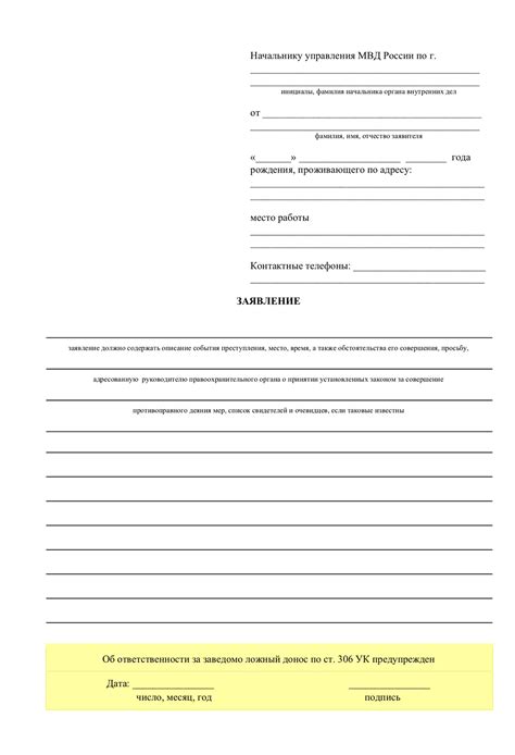 Примеры полиции 60 фото