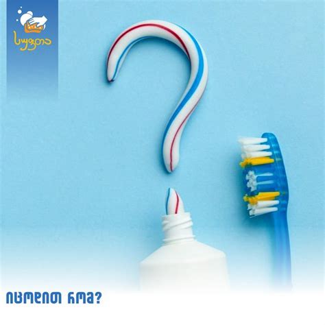 იცოდით რომ კბილის პასტის გამოყენება სხვაგვარადაც შეგიძლიათ 🌿 კბილის