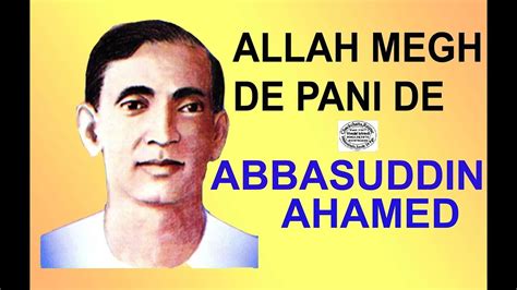 Allah Megh De Pani De Abbasuddin Ahamed Youtube Music