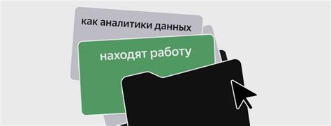 Olga Matushevich On Linkedin Как аналитики данных и специалисты по Data Science находят работу