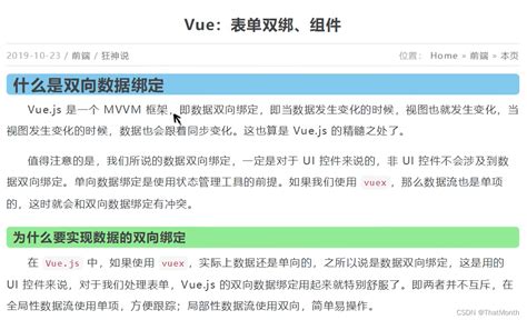 Vue的双向数据绑定 Csdn博客