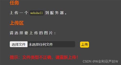 upload labs master pass 02通关教程——类型绕过 upload labs master第二关 csdn博客