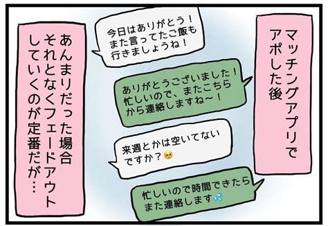 30代モヤ子の婚活記 4 【漫画】好意のある相手より、興味無い相手とのやりとりに苦戦しがち マイナビニュース