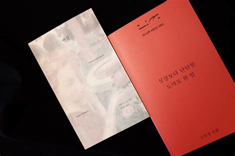 시집서점 위트 앤 시니컬 1월 20일 출근인사 아침부터 시 얘기 시집 얘기는 즐겁지 생각이 많아지니까 우리는 모른다