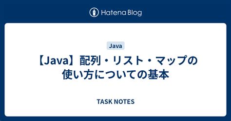 Java List 配列 変換 forcesuppo