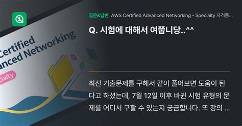 시험에 대해서 여쭙니당 인프런 커뮤니티 질문and답변