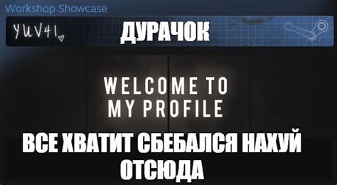 Создать мем "welcome для стим, витрина мастерской стим, стим велком ...