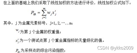 城市表层土壤重金属污染分析 通过数据分析 说明重金属污染的主要原因。 Csdn博客