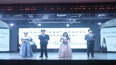 文学院第八届“金蔷薇”文学艺术节之外国文学经典改编与展演活动圆满结束