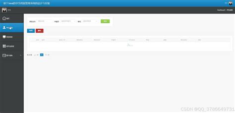 基于springbootvue的java的学生档案管理系统的设计与实现 Csdn博客