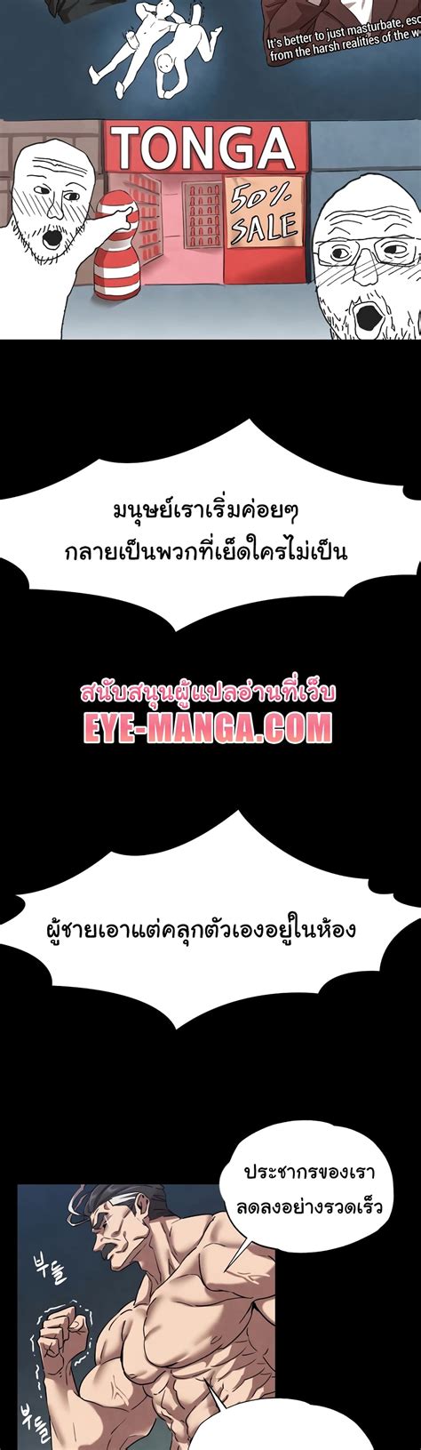 อาน Global Sexual Culture Research Institute ตอนท 1 1 TH แปลไทย Niceoppai