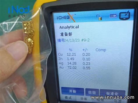 分析金属元素神器—手持式光谱分析仪 知乎