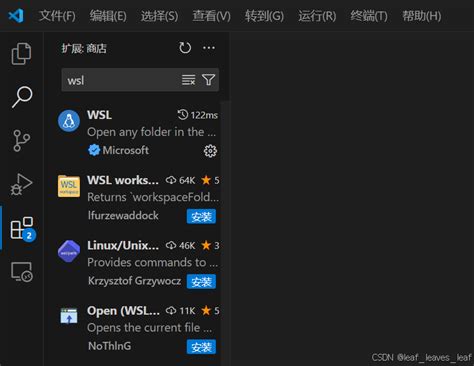 Vscode连接WSL Ubuntu vscode wsl CSDN博客