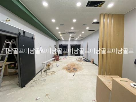 미남골프” 골프존 비전플러스 스윙플레이트형 6대납품전남 강진군 중고스크린골프중고골프존카카오티업sg골프 네이버 블로그
